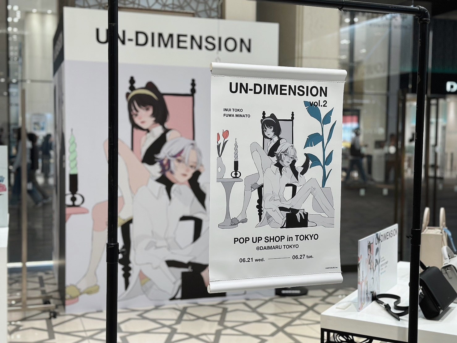 UN-DIMENSION | tamimoon